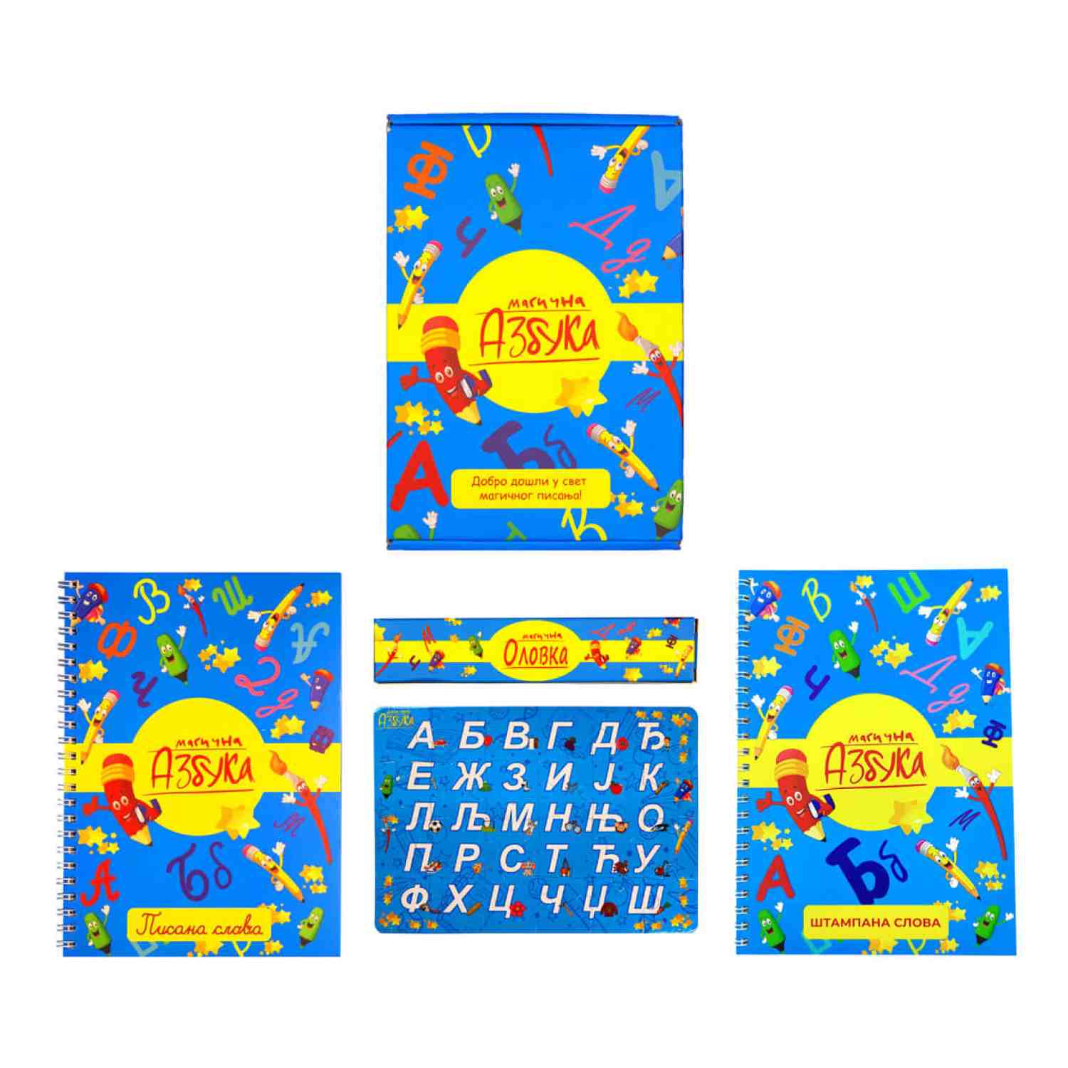 Magična Azbuka - Set za učenje i vežbanje azbuke