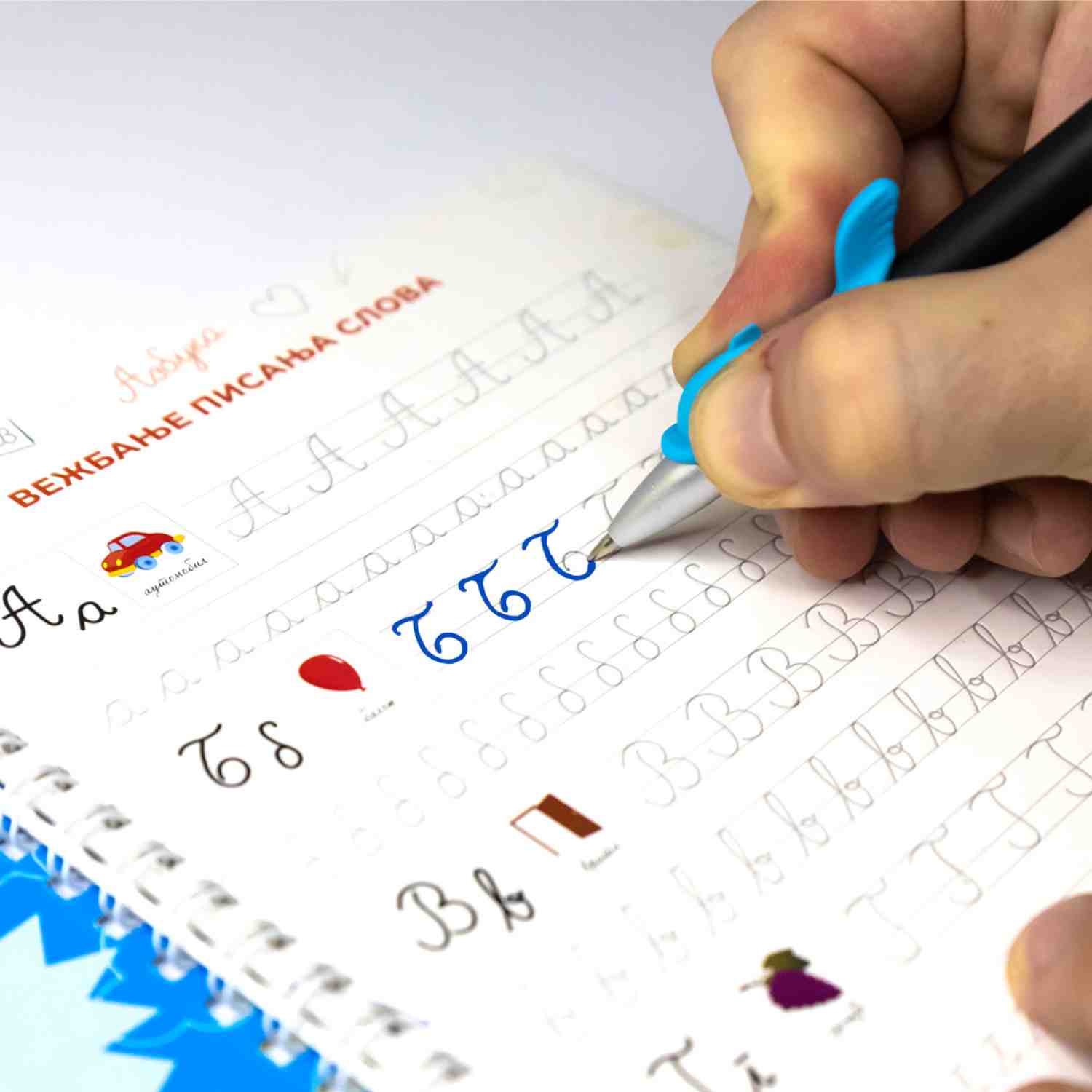 Pisana slova (magična sveska) - Magična Azbuka